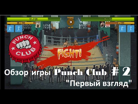 Steam Community :: Punch Club