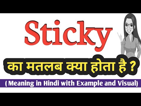 Sticky meaning in Hindi | Correct pronunciation of Sticky | Spoken English Classes