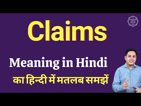 Claims meaning in Hindi | Claims ka matlab kya hota hai