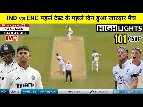 INDIA vs ENGLAND 1st Test Day 1 Highlights | IND vs ENG Highlights 2025 | Yesterday Match Highlights