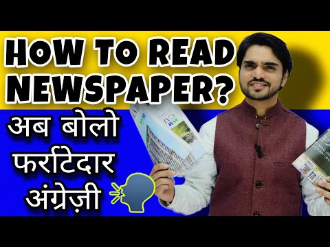Learn Spoken English With News Paper |English Speaking Practice| Short Trick| Speak English Fluently