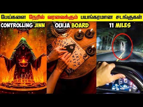 Top 5 Deadly Ritual for Summoning Spirits & Supernatural Beings Explained in Tamil