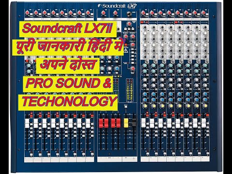 Soundcraft LX-7 II 24 iMuso