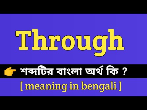 Through Meaning in Bengali || Through শব্দটির বাংলা অর্থ কি || Bengali Meaning Of Through