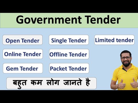 What is Government tender | Types of tender | How to fill Tender online and offline | Gem Tender
