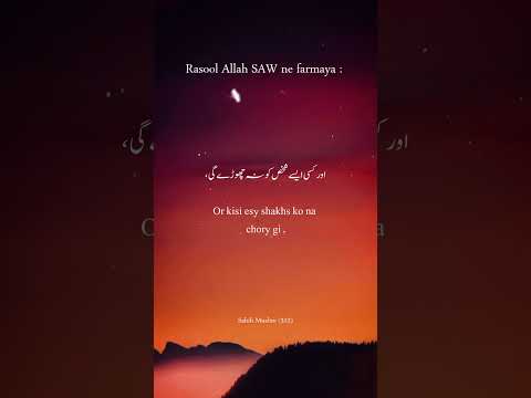 Sahih Muslim #312 Hadith #shorts #youtubeshorts