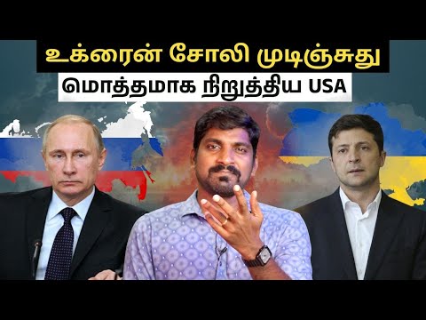 Germany France கூட்டு முயற்சி | புட்டினுடன் ரகசிய டீல் போட்ட சவூதி | Tamil | Vyugam
