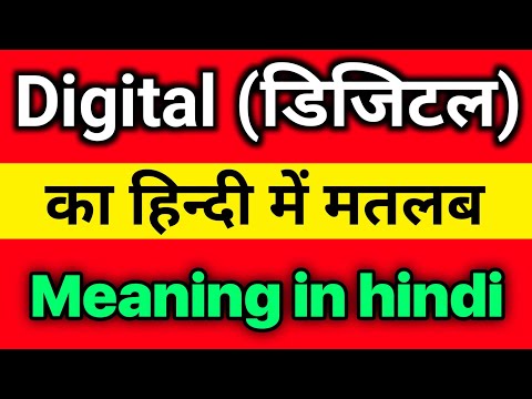 Digital meaning in hindi|digital ka matlab hindi mein|what is digital marketing in hindi