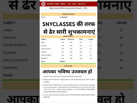 UP Board result 2025 #upboard #upboardresult2025 #upboardresult #upmsp #upboard