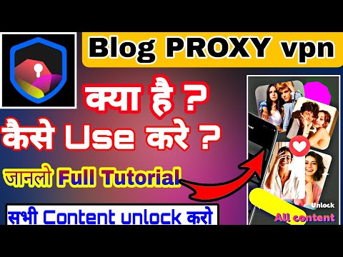 Blog Proxy App Kaise Use Kare || How To Use Blog Proxy VPN || Blog Proxy Kaise Chalaye || Blog vpnap