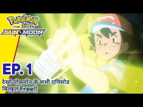 Pokemon Sun and Moon & Sun and Moon Ultra Adventure 10 Ep in hindi 😋