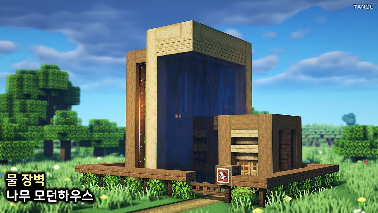 ⚒️마인크래프트 건축 : 물 장벽 야생 나무 집 만들기 / Minecraft Water Wall Wooden House ...