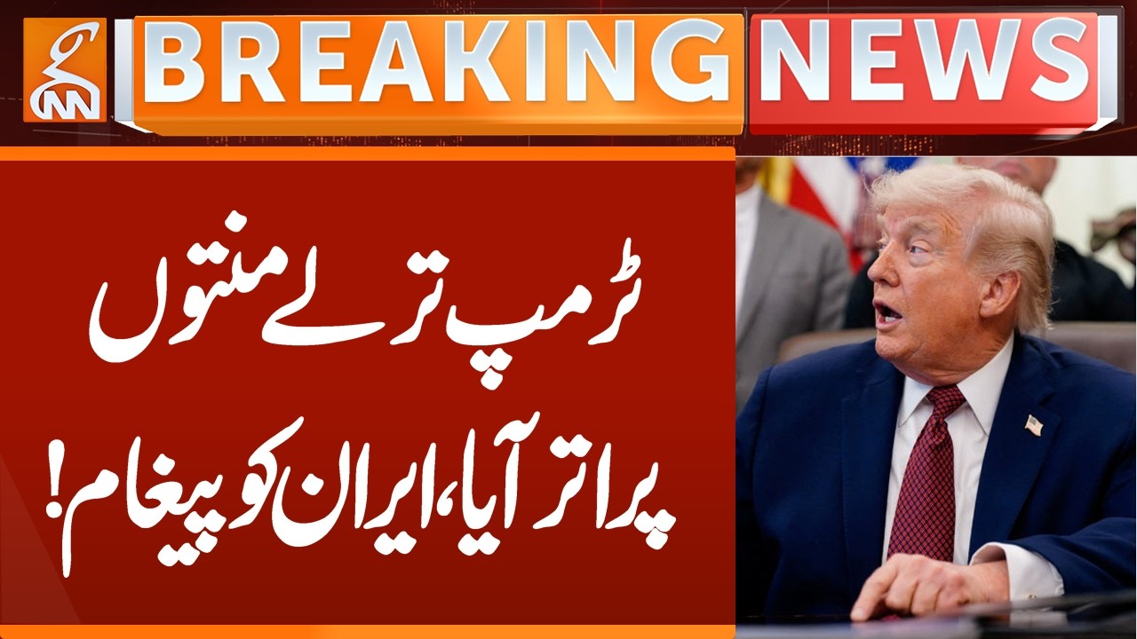 Trump BIG Request to Iran | Breaking News | GNN