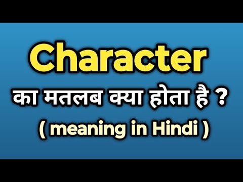 Character Meaning in Hindi || Character Ka Kya Matlab Hota Hai | Words Tube