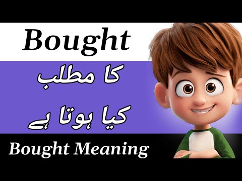 Bought Meaning | Bought Meaning In Urdu | Bought Ka Matlab Kya Hota Hai | Bought Ka Meaning Kya Hai