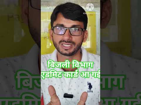 How to download BSPHCL Admit Card.