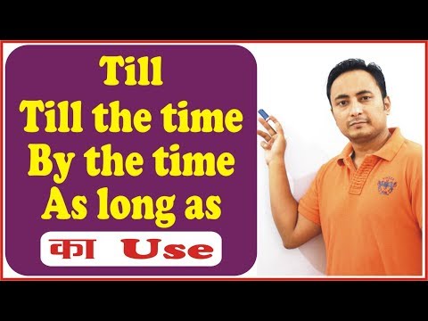 Use of TILL / TILL THE TIME / BY THE TIME / AS LONG AS | Conjunction in English Grammar