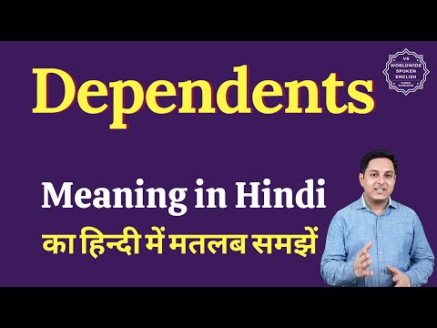 Dependents meaning in Hindi | Dependents ka matlab kya hota hai