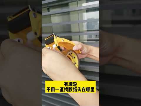 tape cutter demo