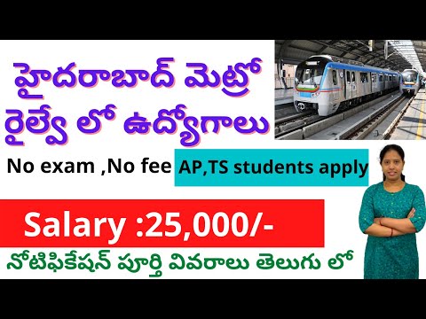 Hyderabad Metro rail Jobs 2022||Keolis Hyderabad Metro Rail Recruitment|| Matro Rail Maintainer Jobs