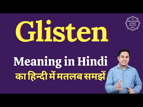 Glisten meaning in Hindi | Glisten ka matlab kya hota hai