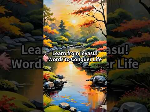 037 Learn from Ieyasu! Words to Conquer Life #japan #history #shogun #samurai #quotes