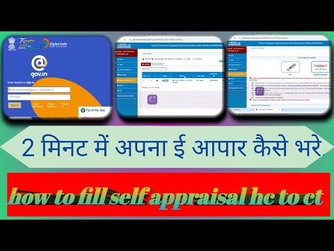 How to fill self appraisal for e APAR in SPARROW portal for the post of HC to CT I fill mob or pc