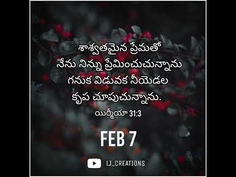 Jesus Bible promises//telugu bible verses//bible verses daily