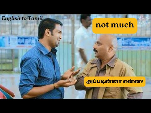 Not much - Meaning in Tamil | Grammar | Quiz