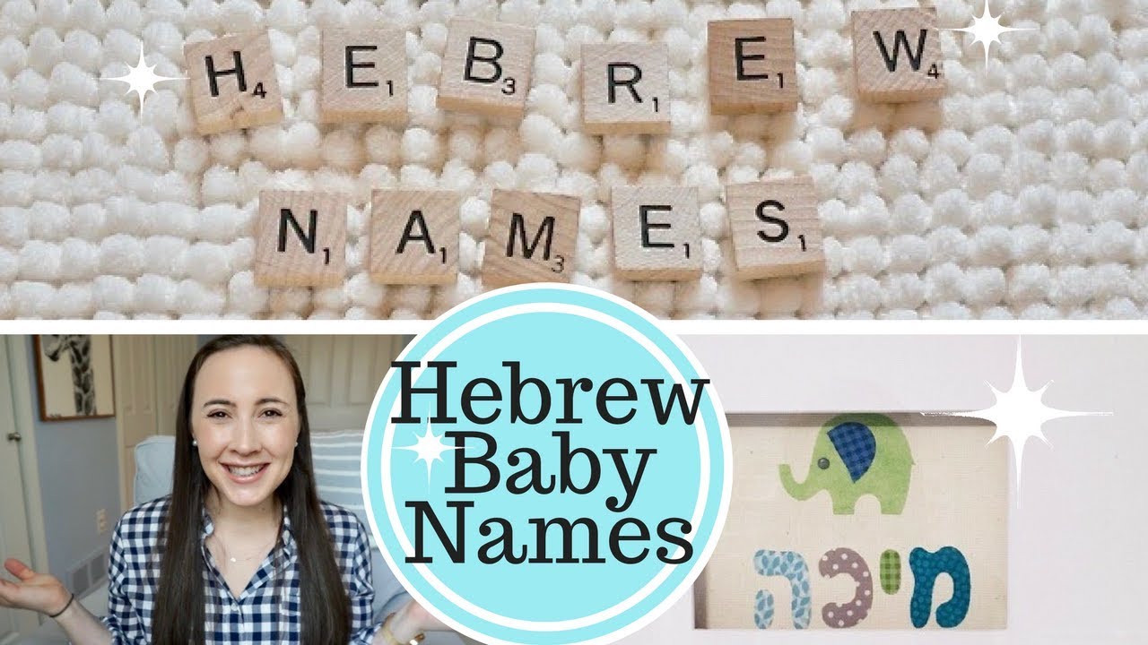 How To Choose a HEBREW or JEWISH BABY NAME!