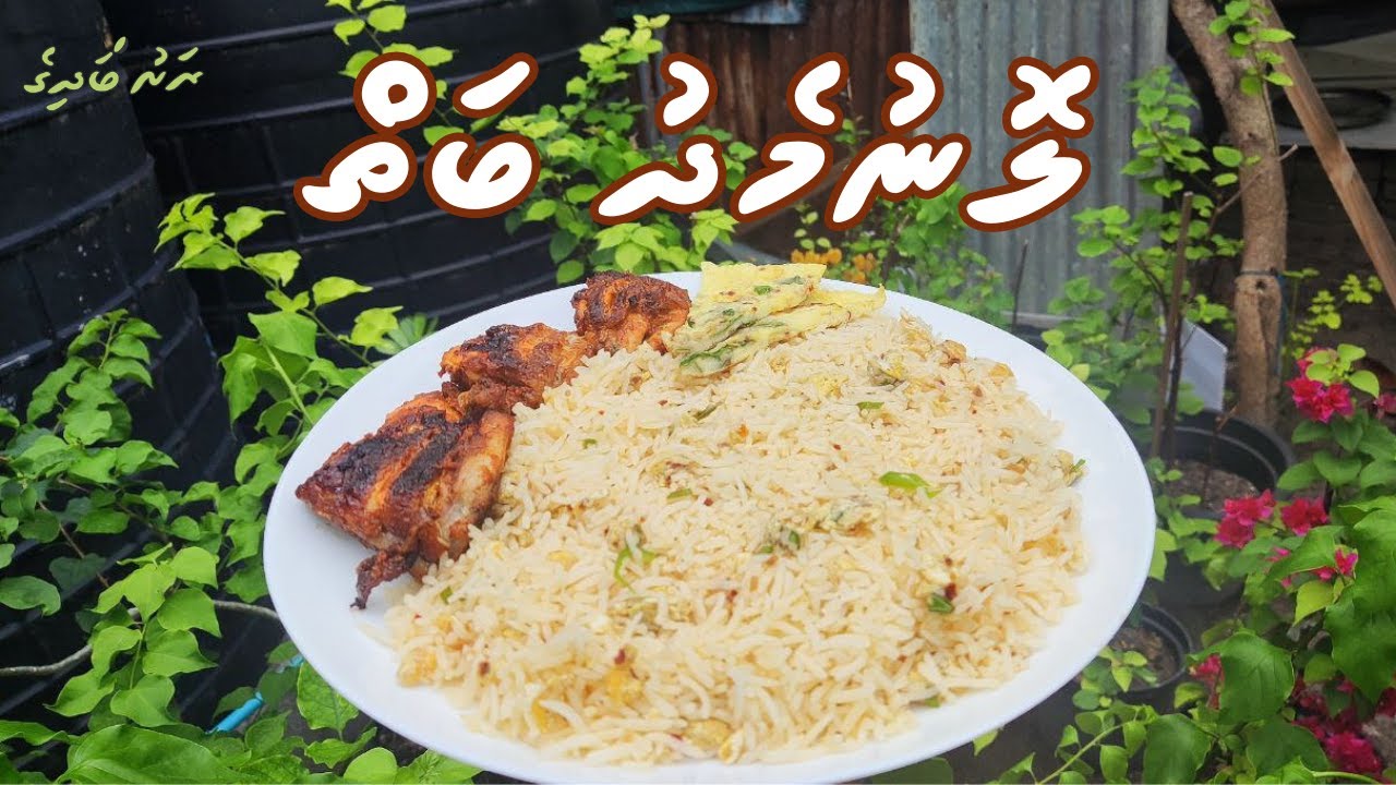 Lonumedhu Baiy (Garlic Rice - Maldivian Style) | Dhivehi | Rashu Badhige