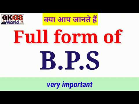 B.P.S का full form क्या है? Full form of bps in computer language