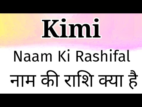 Kimi Name Rashi | Kimi Name Rashifal | Kimi Naam Ka Rashifal | Kimi Naam Ki Rashi Kya Hoti Hai Kya