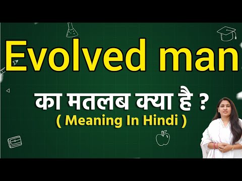 Evolved man meaning in hindi | Evolved man meaning ka matlab kya hota hai | Word meaning