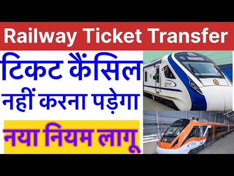 Railway Train Ticket Transfer To Another Family Person, Charges, Document