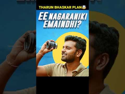 🤩 Tharun Bhaskar Script Writing | keeda kola | ENE Pelli choopulu