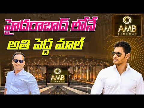 Hyderabad's Largest Shopping Mall || Sarath City Capital Mall || AMB Cinemas || Telugu Tea Talks