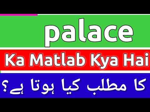 Palace Meaning In Urdu | Palace Meaning | Palace Ka Matlab Kya Hota Hai | Palace Ka Matlab Kya