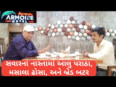 Premium Breakfast @ Super inn Armoise Hotel | Jalso Junagadh No l Nishith Raval's Vlog