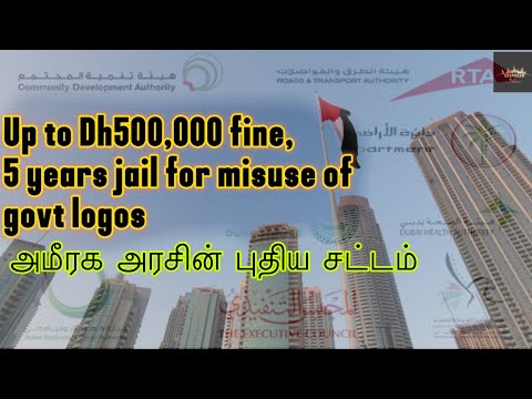 Strict Penalties for Misuse of Dubai Government Logos
