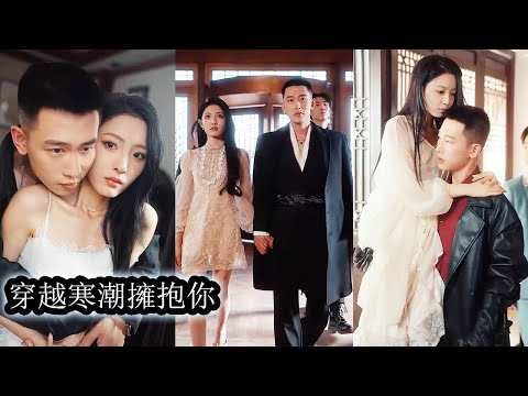 【完結】鬱槿裝瘋賣傻潛伏沈家,為復仇步步籌謀接近冷戾強權的金州太子爺墨暘。她借他的手覆滅仇家,想抽身離開卻被他一把扣住腰「你以為我不知道你在演?」她以仇為局,他甘願入局;她步步算計,他步步縱容!#甜寵