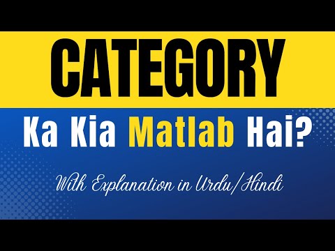 Category Meaning in Urdu |'Category Ka Kia Matlab Hota Hai'| Urdu/Hindi Explanation Included