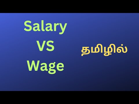 Salary VS Wage || Difference between salary and wage in tamil || Basic English Grammar for beginners