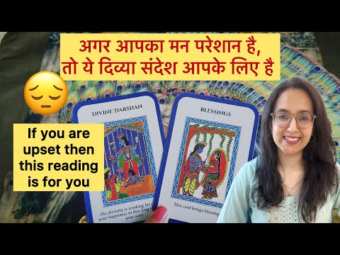 🙏दिव्या संदेश आपके लिए🌟 | Divine Msgs for you | Hindi Tarot Reading | Timeless Tarot Reading