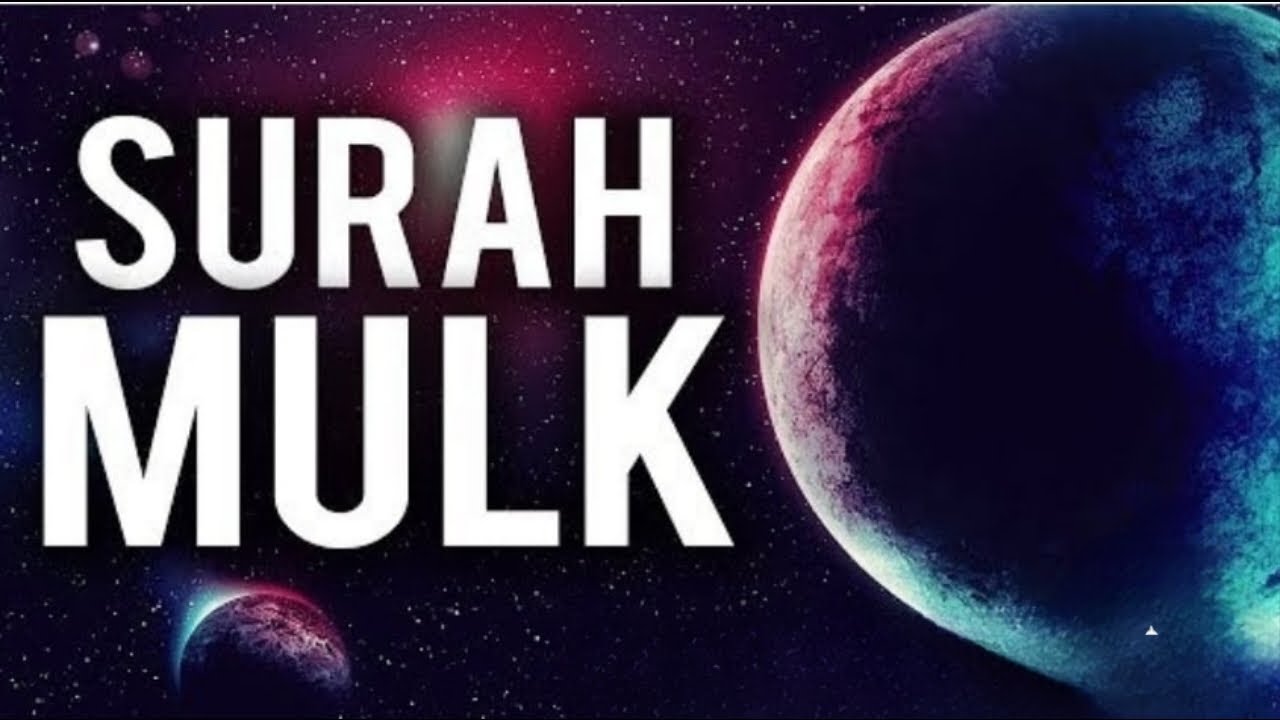 surah mulk tilawat surah mulk beautiful recitation surah mulk ...