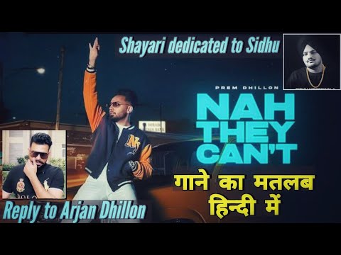 Nah They Can't (Lyrics Meaning In Hindi) | Prem Dhillon | Snappy | San B | Latest Punjabi Song 2022