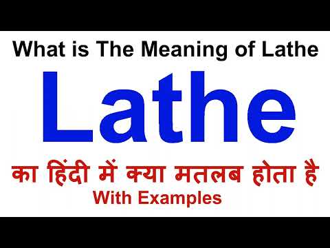 Lathe Meaning in Hindi | Lathe Definition | Lathe Ka Matlab Kya Hota Hai | Lathe in Hindi
