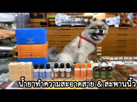 Petz String Cleaner iMuso