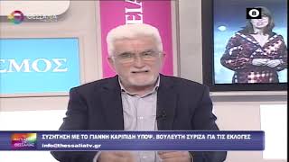 Το Μαγκαζίνο της Θεσσαλίας | Θεσσαλία Τηλεόραση - thessaliatv.gr