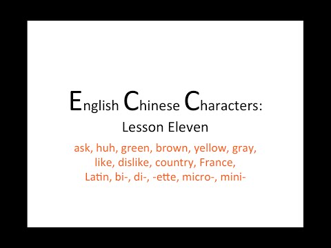 English Chinese Characters (ECC) Lesson 01.11